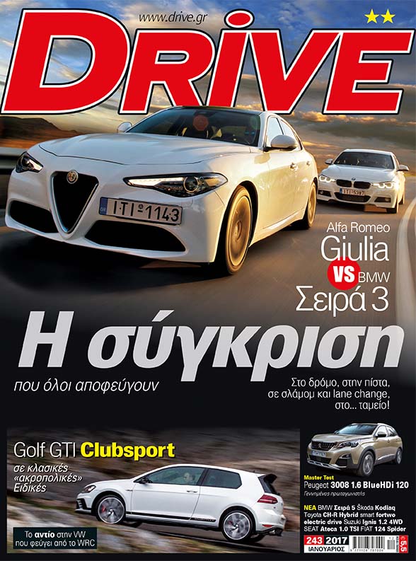 Drive No 243 | Drive