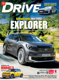 Επικαιρότητα | Drive